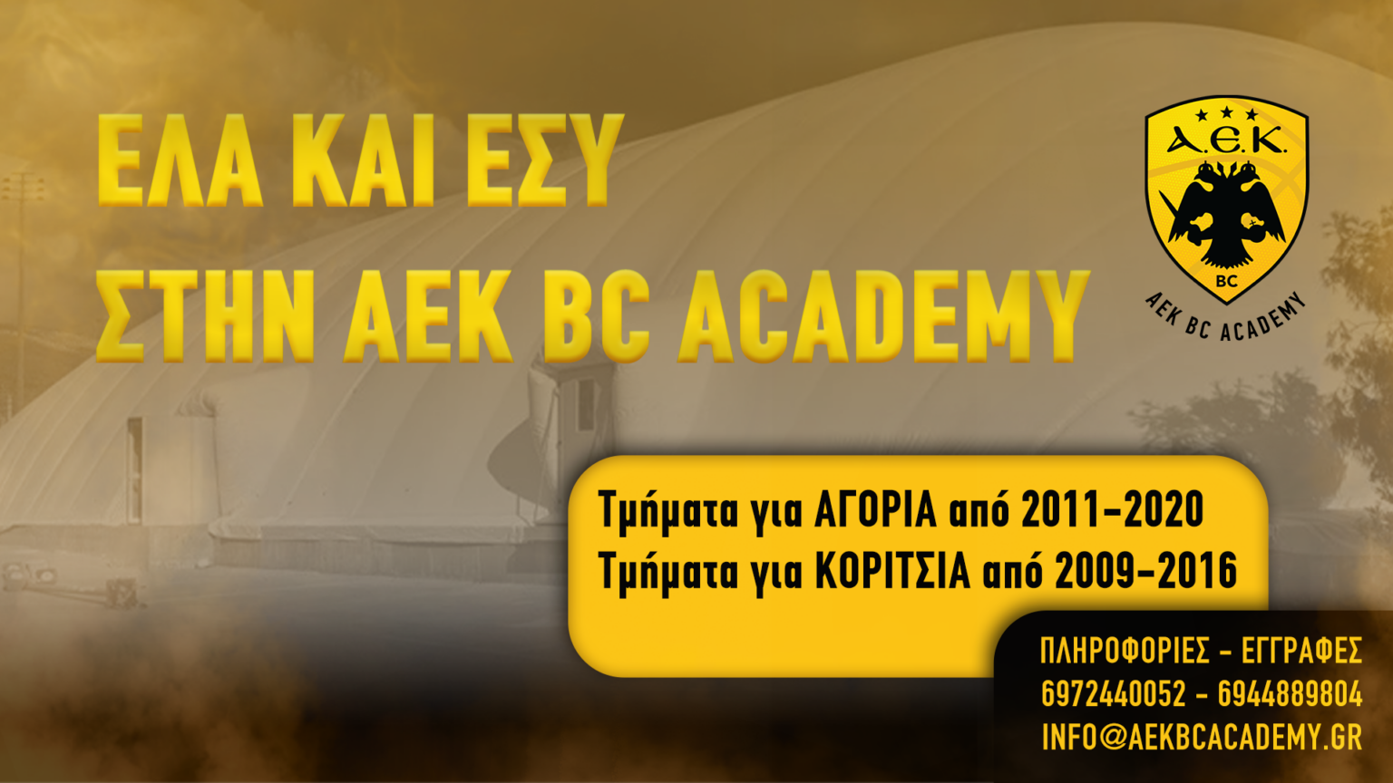 AEK BC ACADEMY - AEK BC ACADEMY